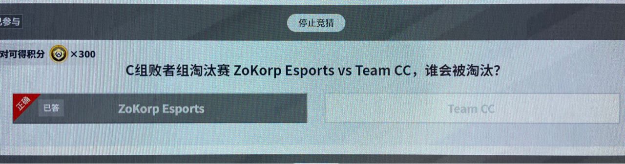 雷火公布的竞猜答案对吗，这么轻视CC？ NGA玩家社区