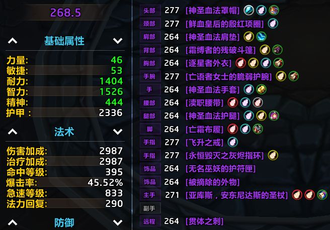 271法杖和277+245副手如何抉择 NGA玩家社区