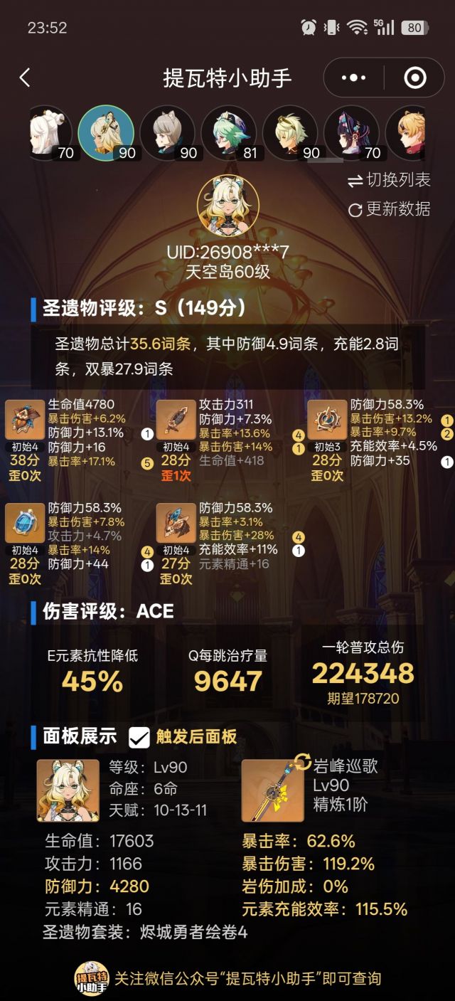 4000防御力希诺宁直接吃满 NGA玩家社区