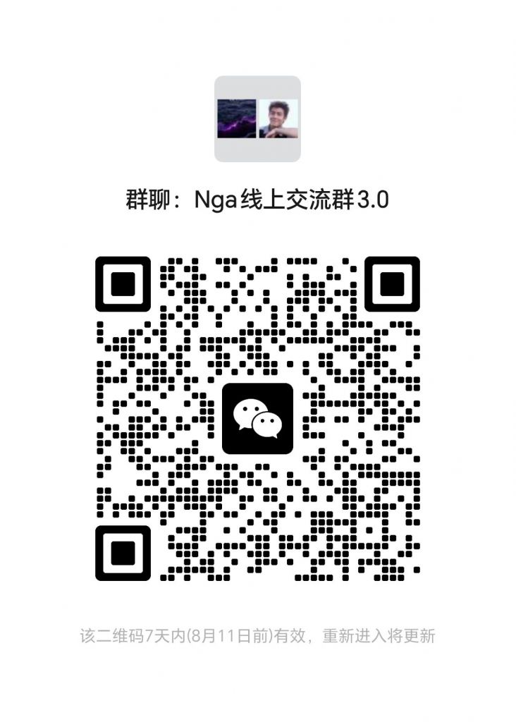 建一个vx上班摸鱼群，分享好看视频图片那种 NGA玩家社区