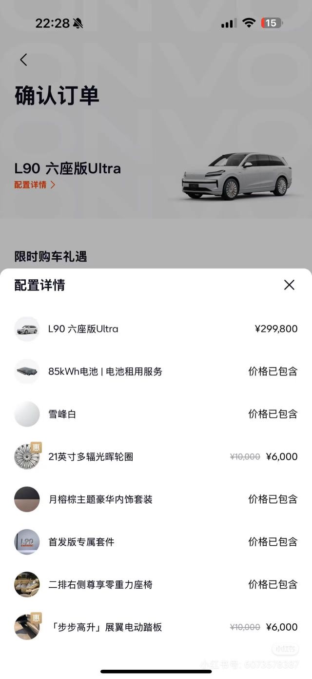 活久见，L90强买强卖给消费者大定改成+4800选配色车漆 NGA玩家社区