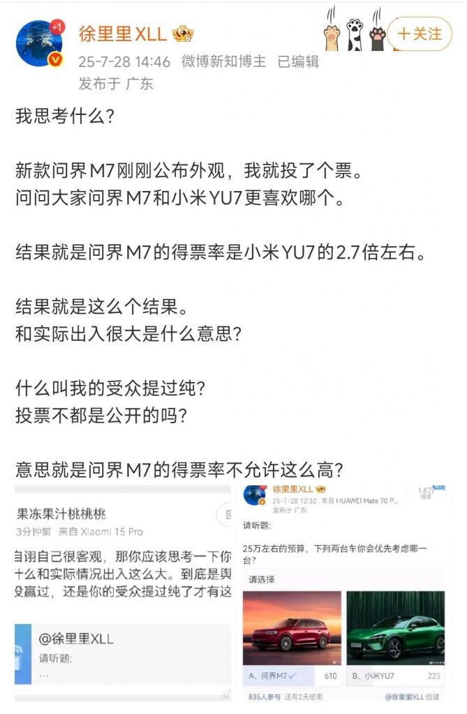 问界新M7卖30以内会大爆吧？ NGA玩家社区