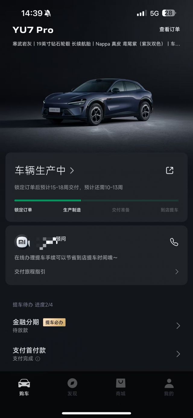 [报]Yu7 Pro寒武岩灰锁单15-18周，车今天到交付中心，明天可以提车啦 NGA玩家社区