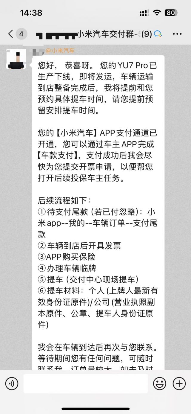 [报]Yu7 Pro寒武岩灰锁单15-18周，车今天到交付中心，明天可以提车啦 NGA玩家社区