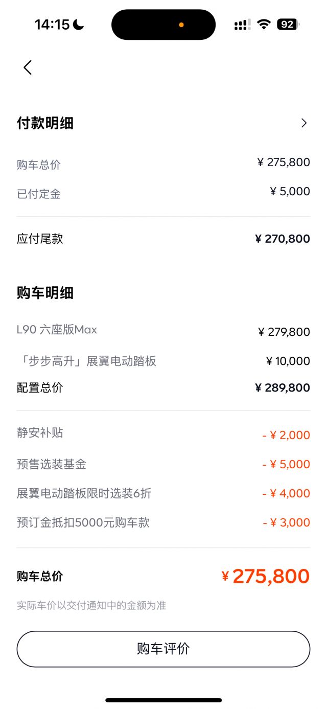 乐道L90和理想i8静态简单体验 NGA玩家社区