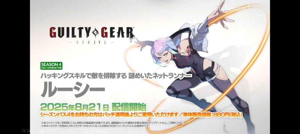 [格斗游戏氵]罪恶装备联动2077角色lucy，8月21上线 178