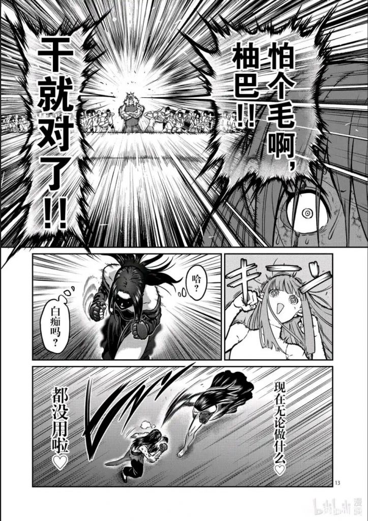 [一胜千金氵] U8被对手完全碾压，U8打出了GG，U8她，她…… NGA玩家社区