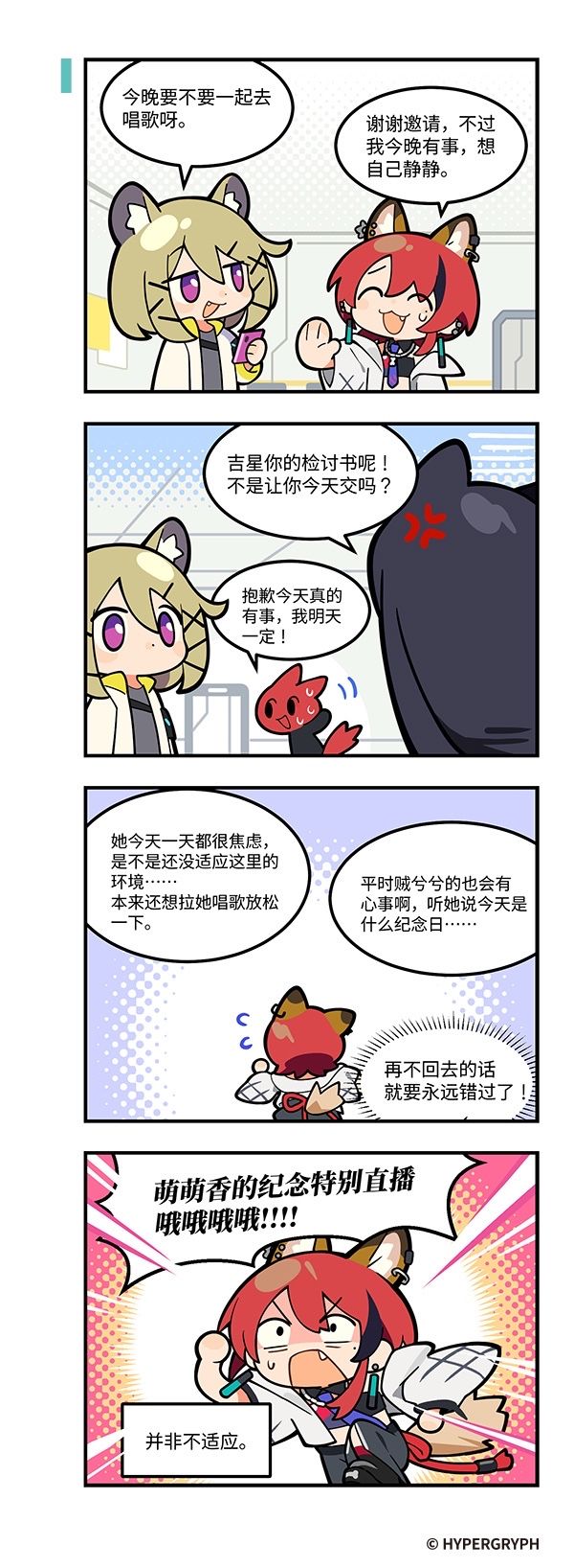 [新闻搬运]明日方舟官方四格漫画《123罗德岛！？》——吉星 NGA玩家社区