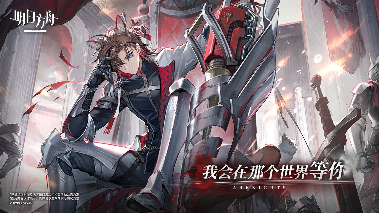 [闲谈交流]突然意识到：明日方舟在app store上的宣传图是不是已经成了lost media NGA玩家社区