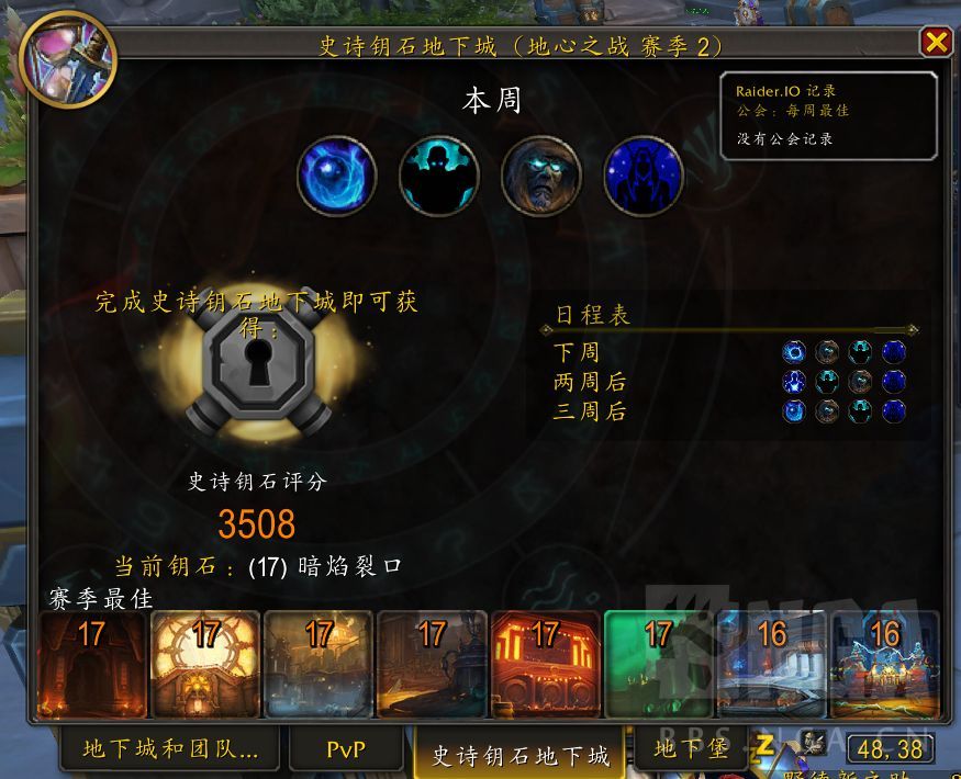 [PVE] [地心之战] [秀一下] [神圣] 从4月底afk到7月回归，终于在赛季末上到了3500分，也算小小证明一下自己和奶骑。 NGA玩家社区