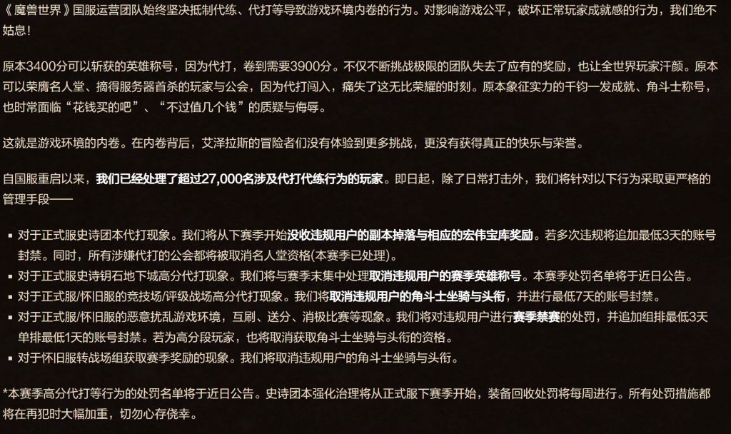 赛季末清算大米称号代打，S2赛季封神榜马上公布，S3加强RMT封禁力度。我要看血流成河 NGA玩家社区