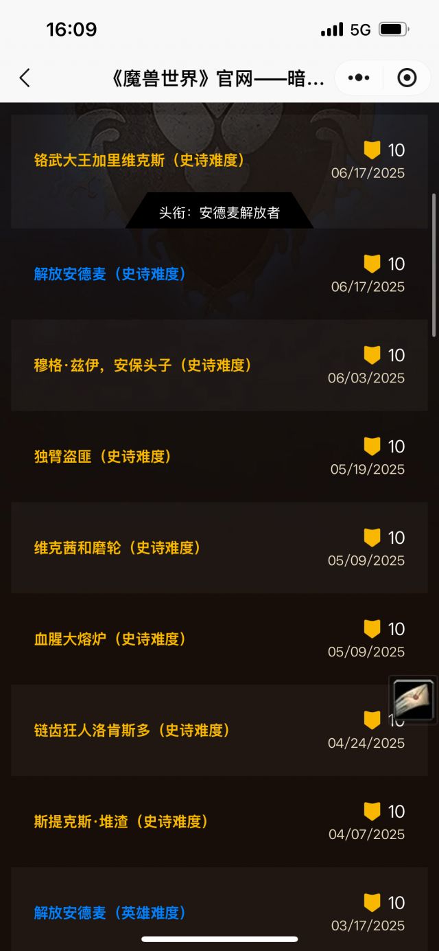 潭里这么多反rmt的你们敢不敢发下你们的团本成就截图和有没有客户端的截图啊 NGA玩家社区