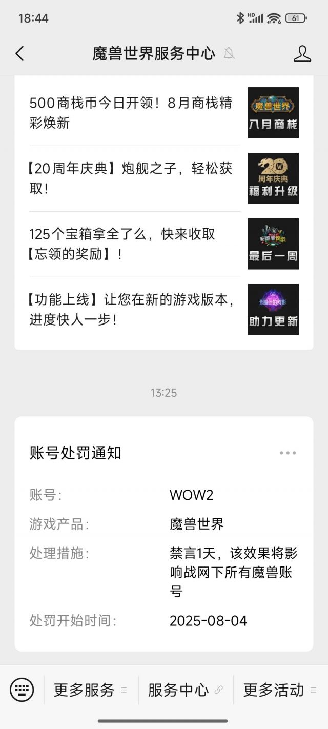 在半人马那里骂gzs，喜提禁言一天 NGA玩家社区