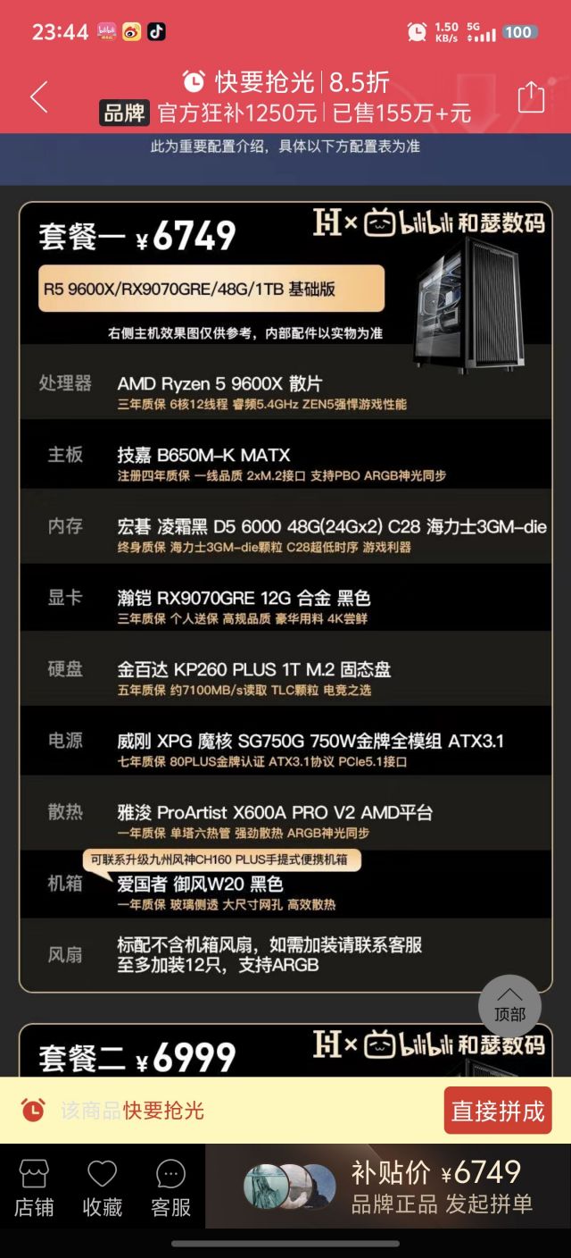 帮我推荐一套9600x无显卡配置 NGA玩家社区