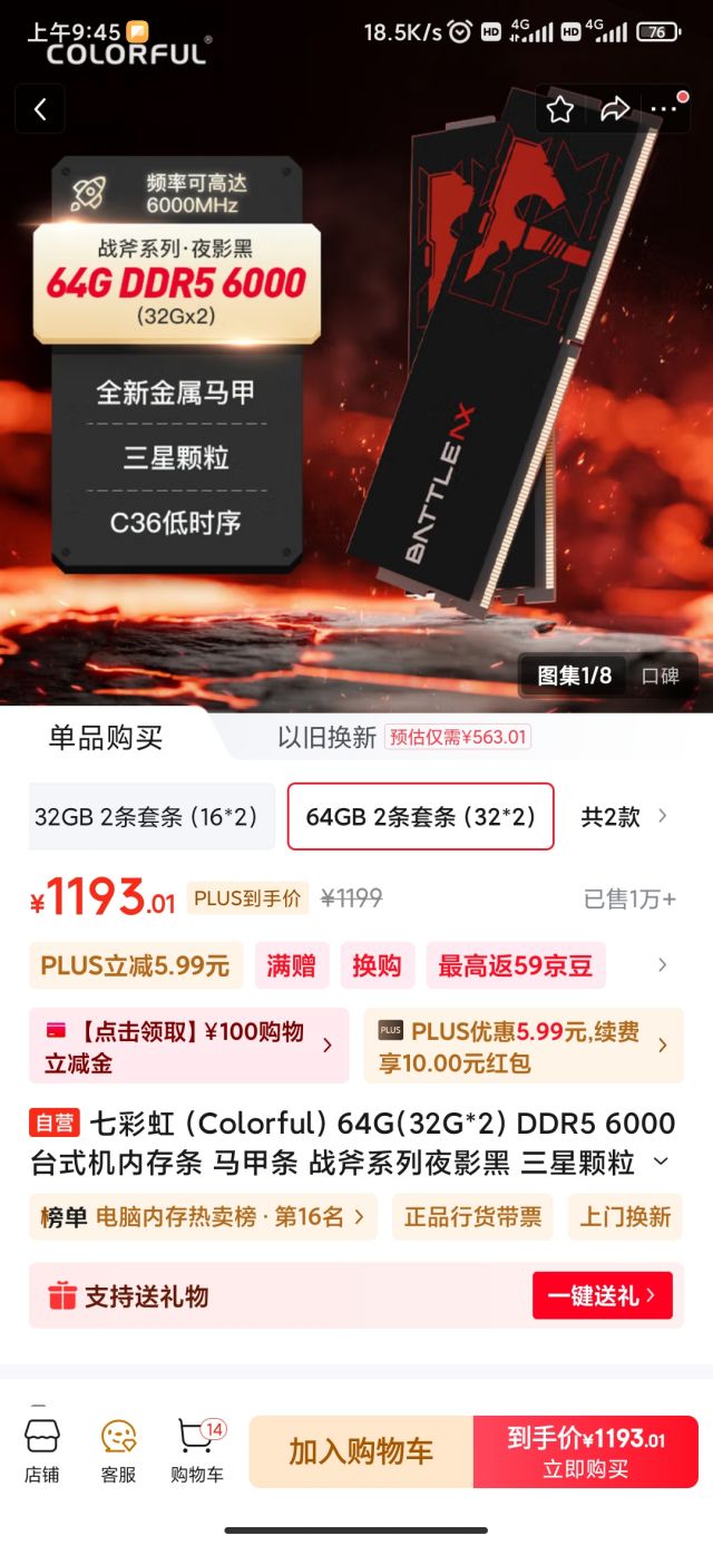 这款七彩虹的D5内存条，也算有性价比吧？ NGA玩家社区