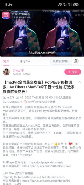 老哥们求推荐个mpv lazy教程 NGA玩家社区