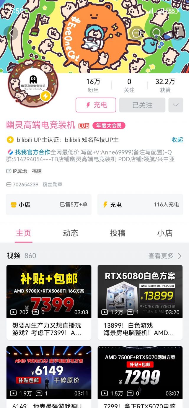 泉州帮B站UP NGA玩家社区