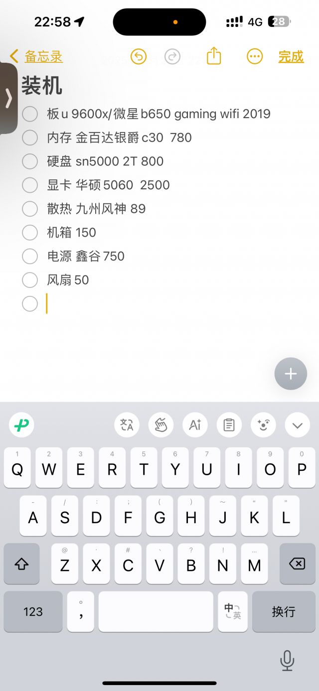 9600x 5060整机问下配置感谢 NGA玩家社区