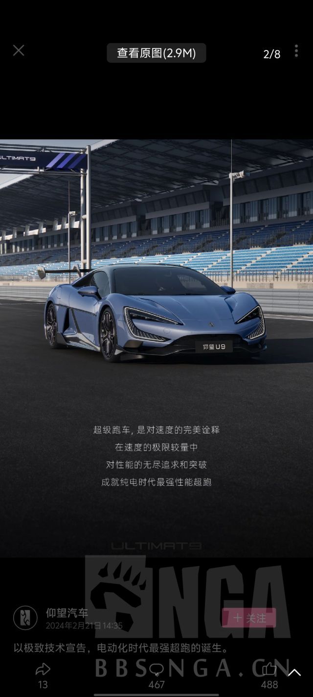 有点惊讶，U9车身用的是254公斤的碳纤维单体壳 NGA玩家社区