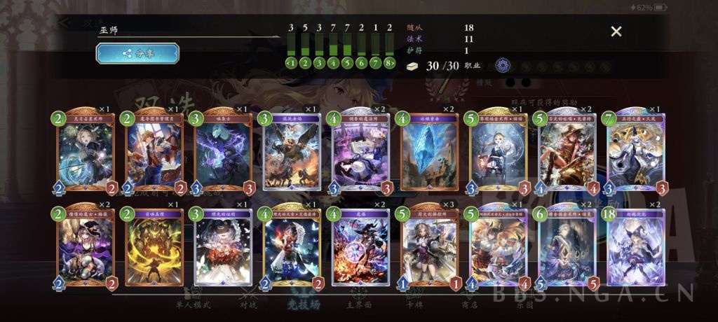 [优胜水] 新鲜7-0，法师就是2p的神 NGA玩家社区