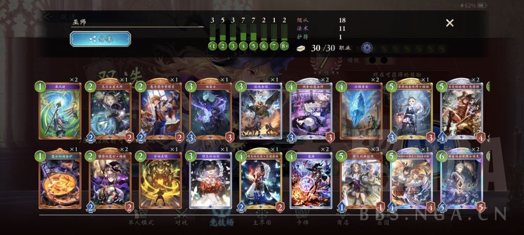 [优胜水] 新鲜7-0，法师就是2p的神 NGA玩家社区