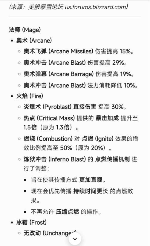 [亚服] [熊猫人之谜] MOP版本怀旧服P1阶段 法师 职业备战指南 NGA玩家社区