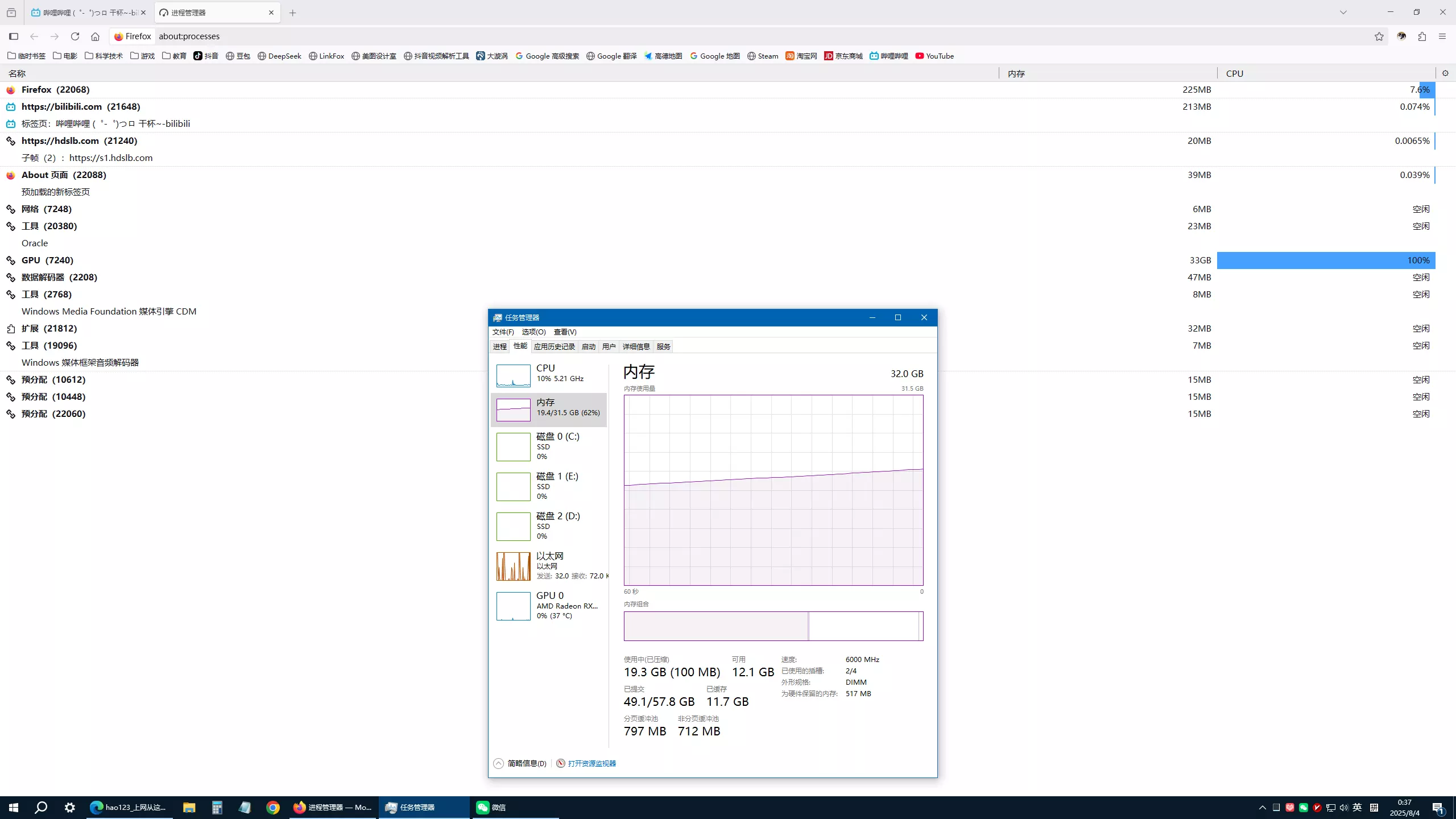 Firefox浏览器 内存占用异常，三分钟就把32G内存全部吃完。该怎么排查？到底是哪里出了问题？ 178
