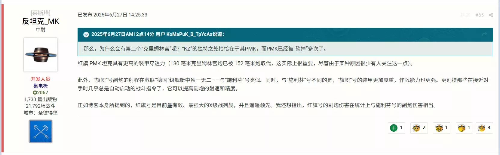 [Lesta服] 红旗这船抗不能抗，打不能打，感觉不如我的大选帝候，后悔花金币买了 NGA玩家社区