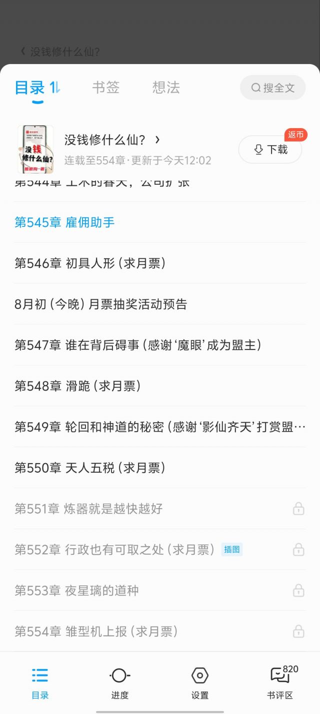 qq阅读适合养肥看 NGA玩家社区