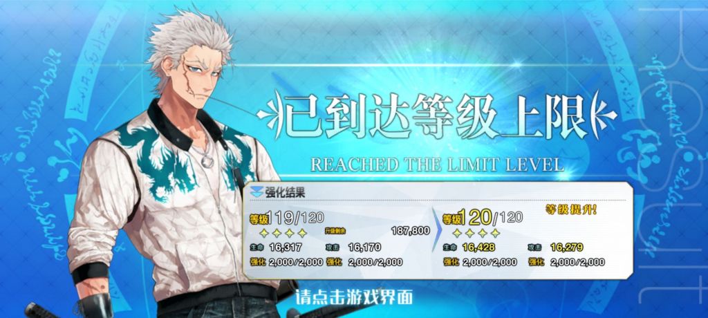 [厨力放出A]新吧唧120了 迦里第一个单体120 NGA玩家社区