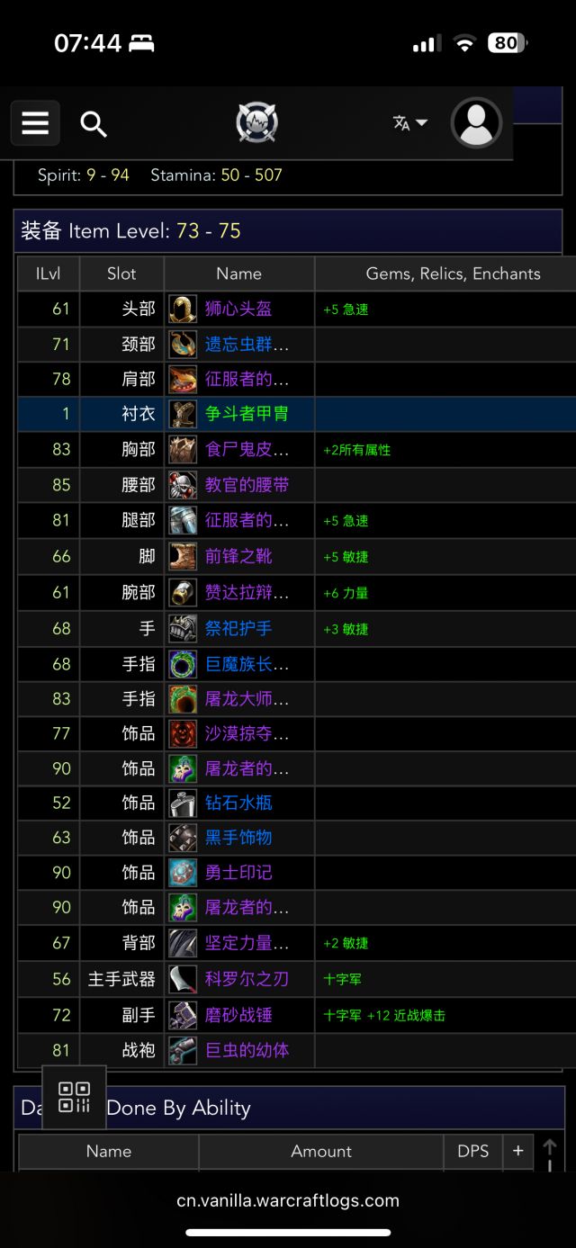 NAXX KBZ 输出装备完全不重要吗？ NGA玩家社区