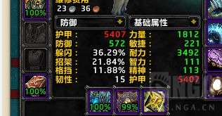 防骑饰品271龙片VS 258钢铁之心 NGA玩家社区