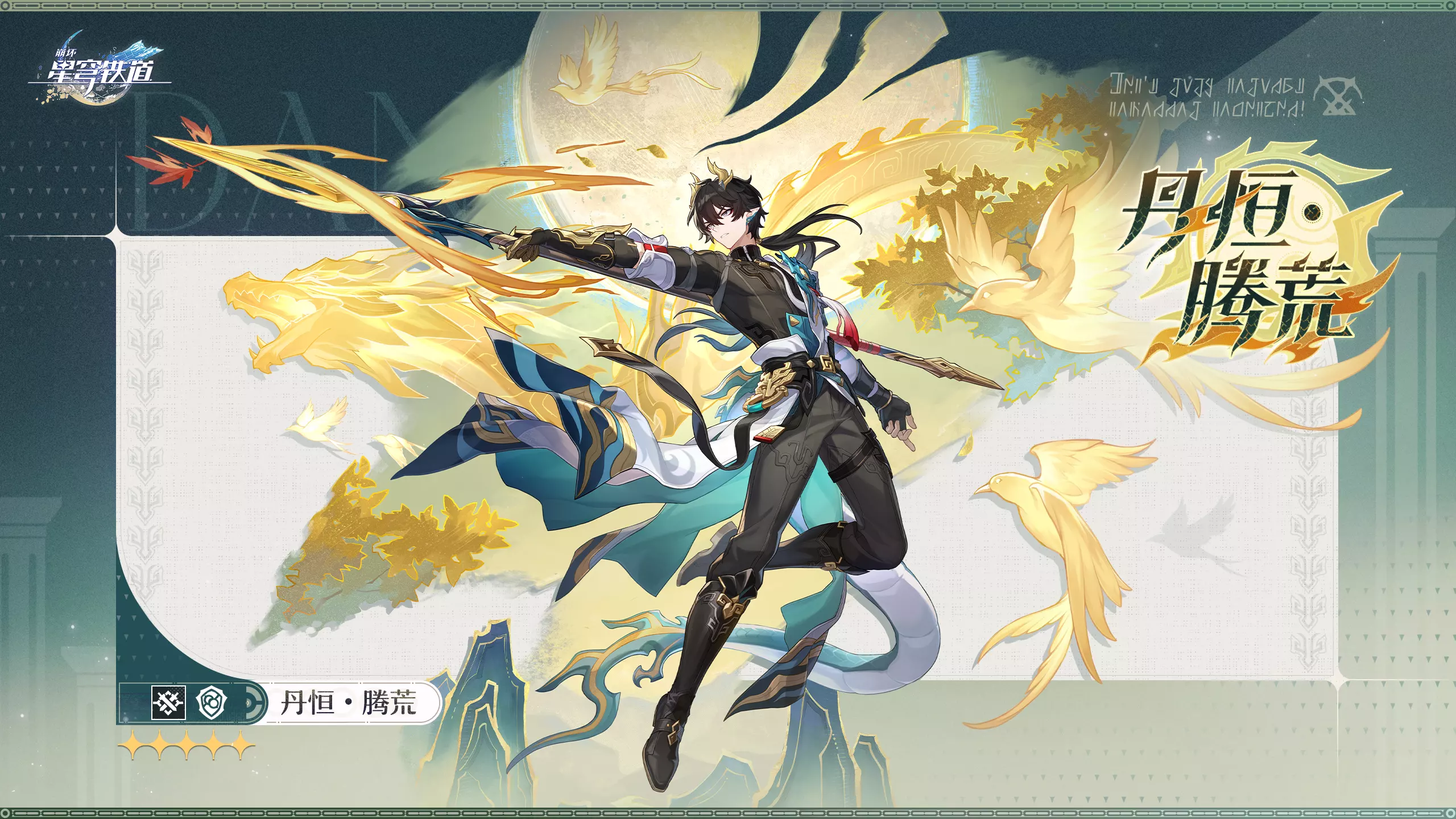 [新闻][评分]翁法罗斯英雄纪 | 丹恒·腾荒 NGA玩家社区