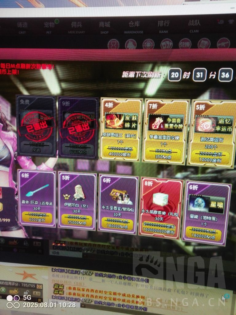 更新后第一次刷到银币套装 NGA玩家社区