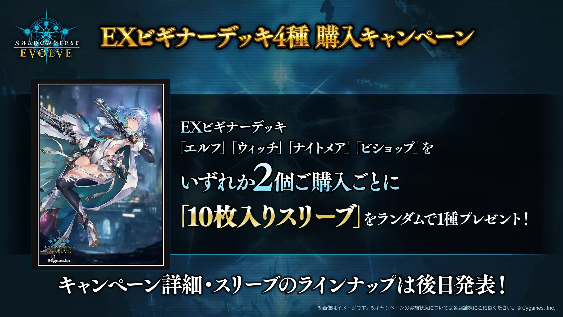 [并非新卡情报] [SVE实体卡] SVE EX新手预组卡组卡牌汇总 NGA玩家社区