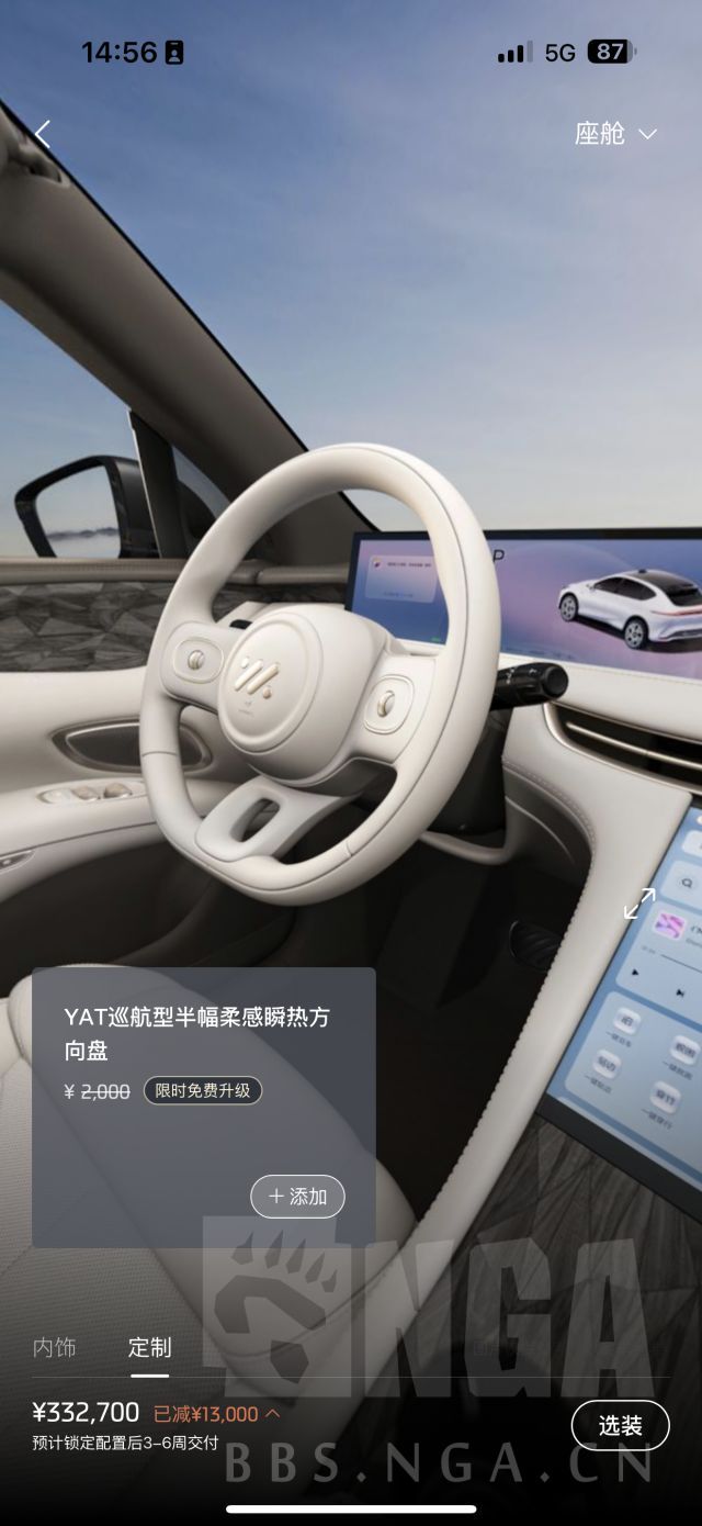 智己LS6新款增程版/纯电版内饰 NGA玩家社区