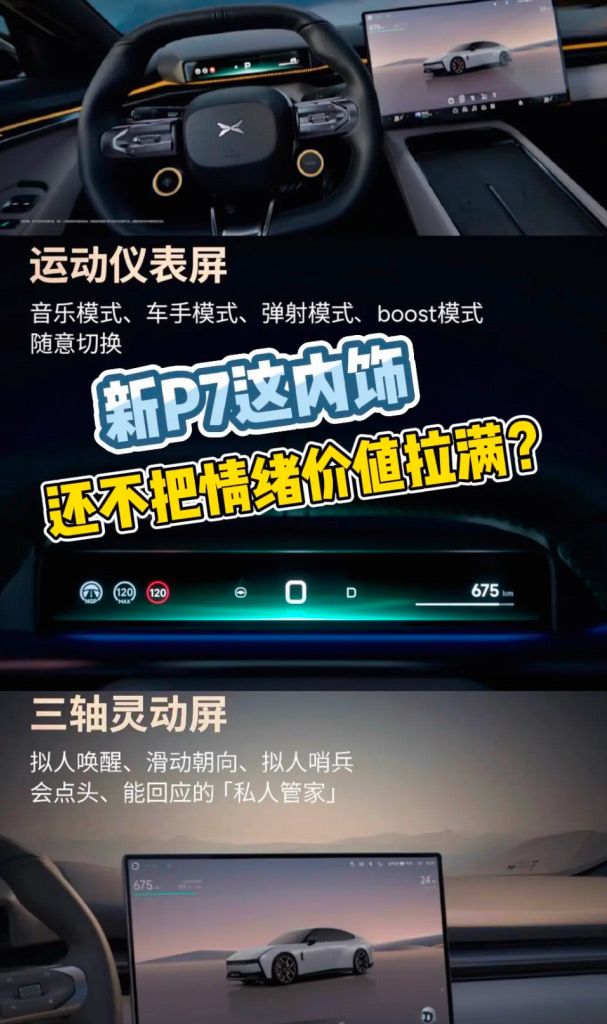 [上班摸鱼]xp新p7 NGA玩家社区