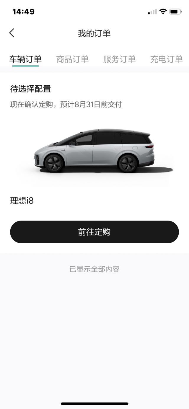 发帖看看定i8的同志有多少，在考虑i8和m8。(舒服了) NGA玩家社区