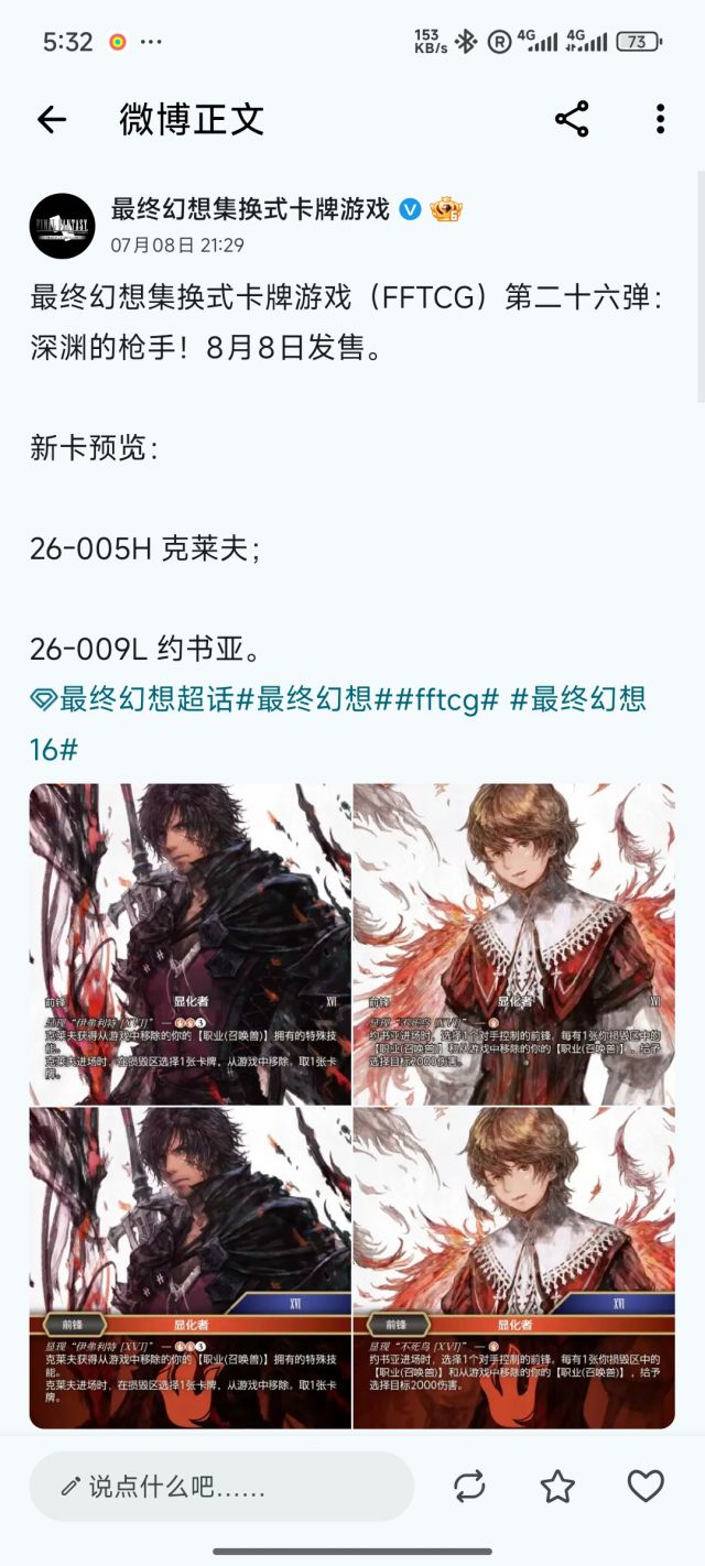 最终幻想#》系列成为了《#万智牌#(Magic:The Gathering)》销冠 NGA玩家社区