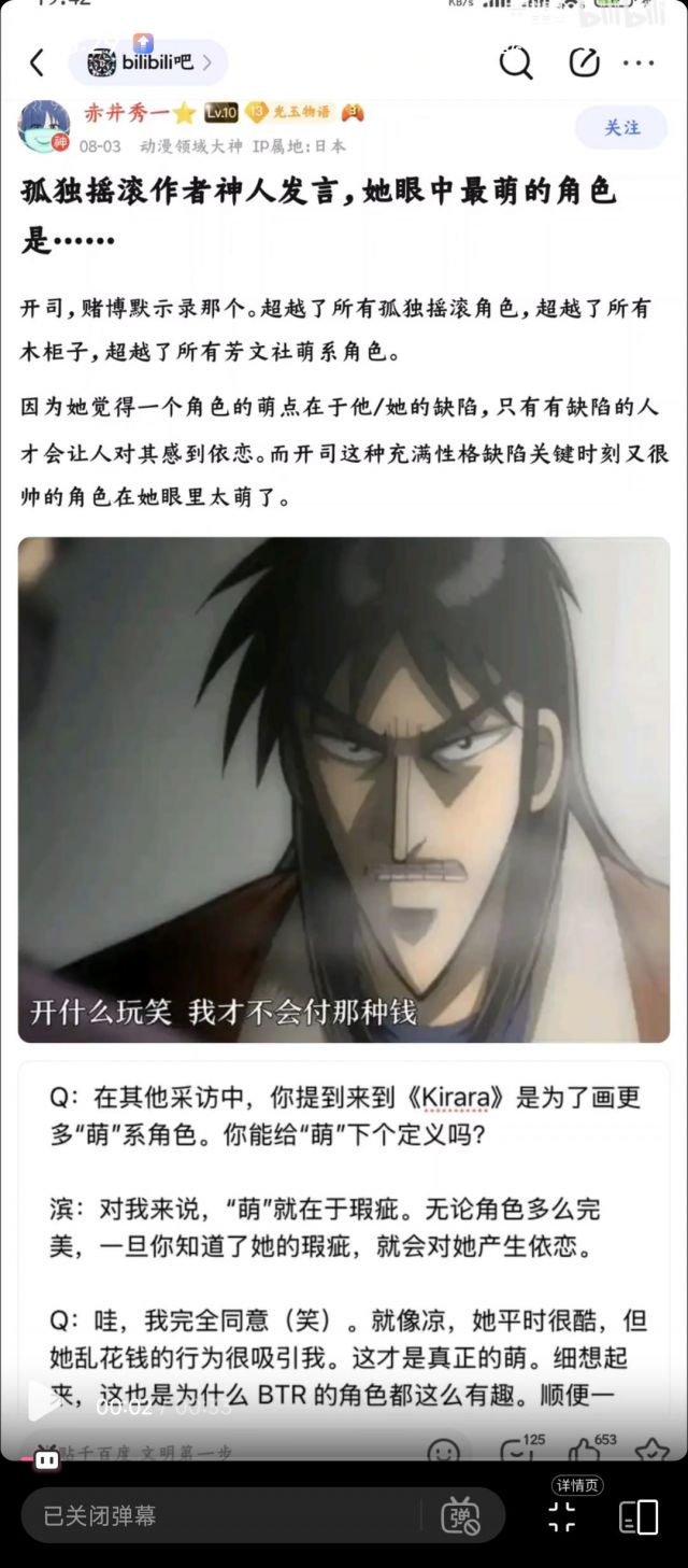 孤独摇滚作者神人发言，她眼中最萌的角色是:伊藤开司 NGA玩家社区