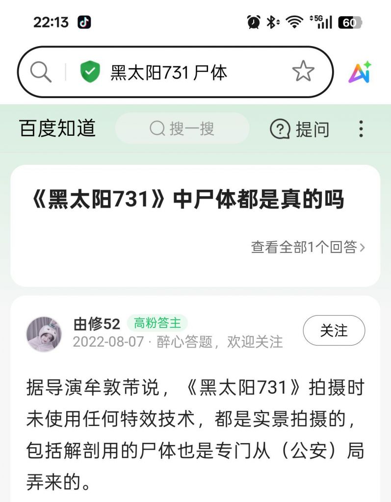 先立个旗，我觉得这个新731大概率不如黑太阳731 NGA玩家社区