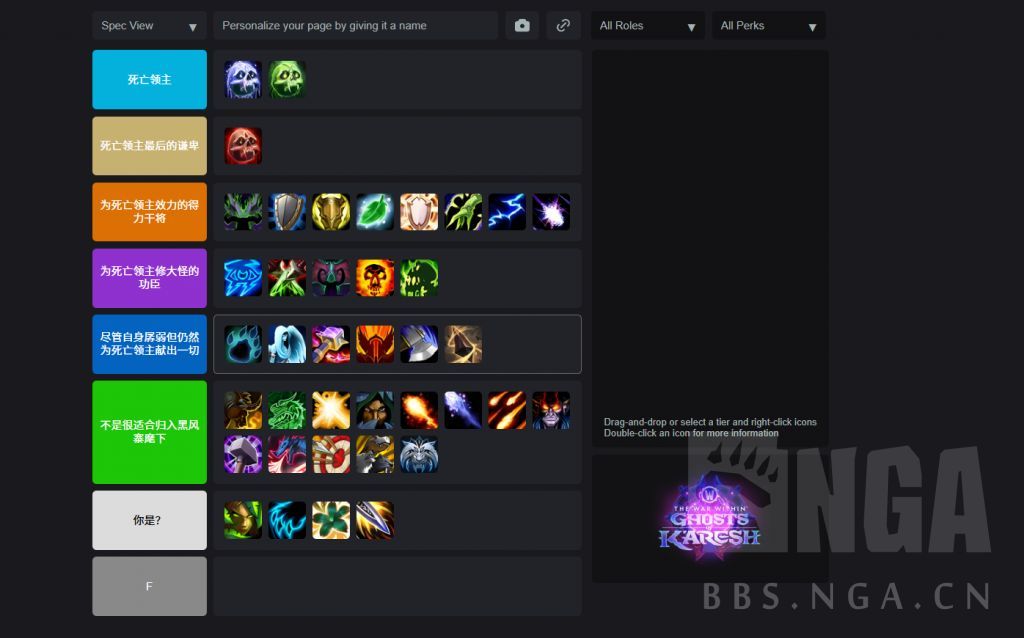 地心之战11.2PTR各职业眼中的职业排行(随缘更新) NGA玩家社区