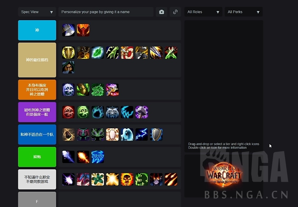 地心之战11.2PTR各职业眼中的职业排行(随缘更新) NGA玩家社区