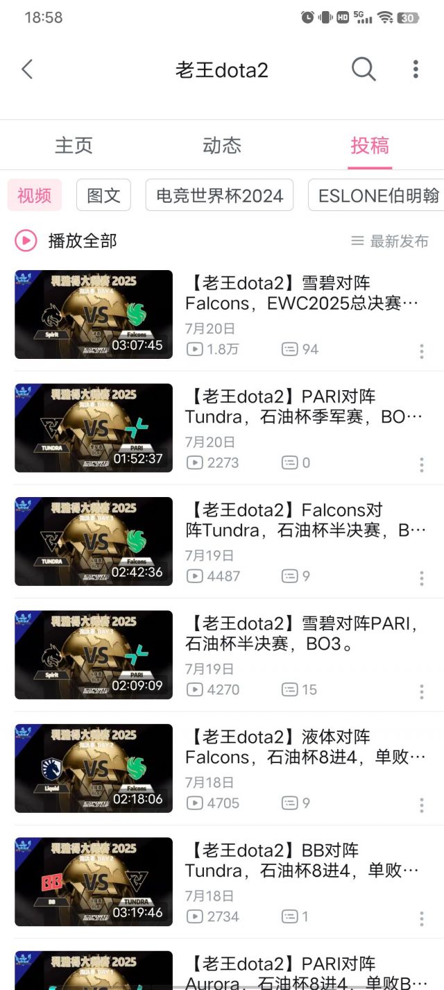 感觉现在CNDOTA不好的一点是没有专门看比赛和回顾比赛的地方 NGA玩家社区