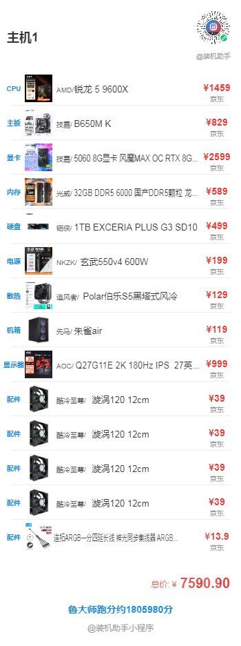 主玩魔兽怀旧服，看看这个配置价格怎么样 NGA玩家社区