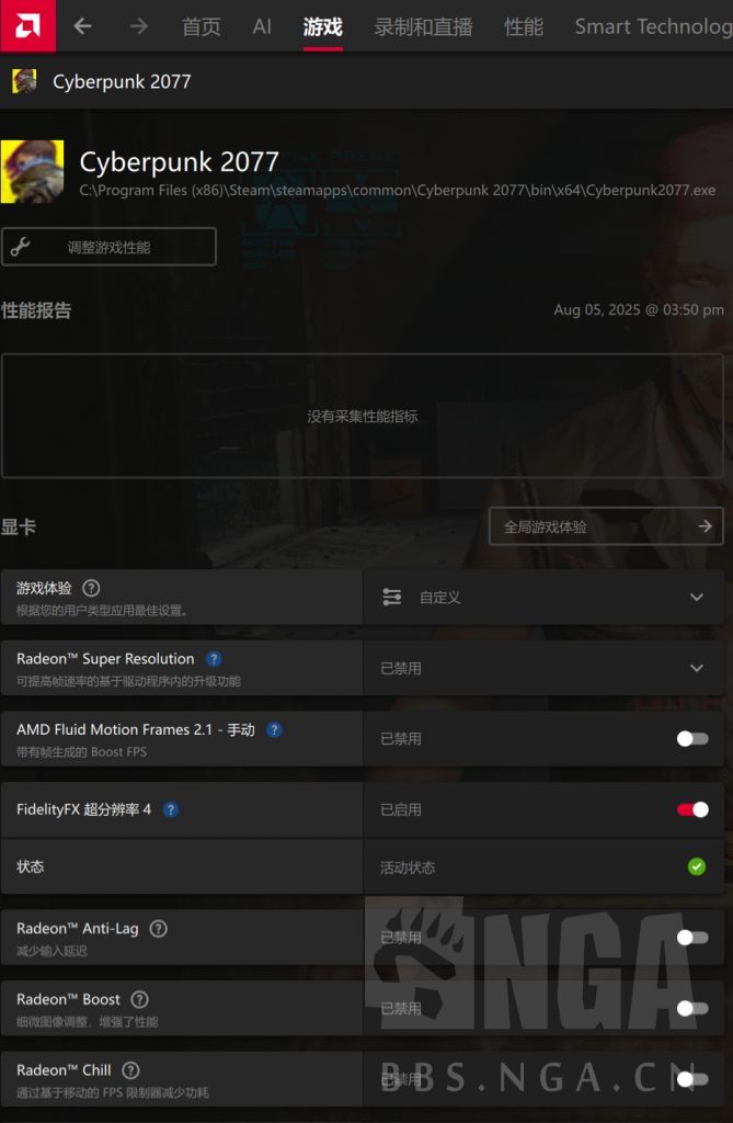 才发现9070xt驱动更新了，2077能直接开FSR4了。 NGA玩家社区