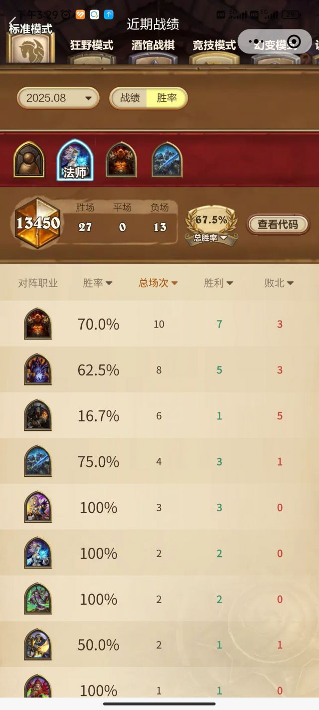 [标准天梯]11星任务随从法 NGA玩家社区