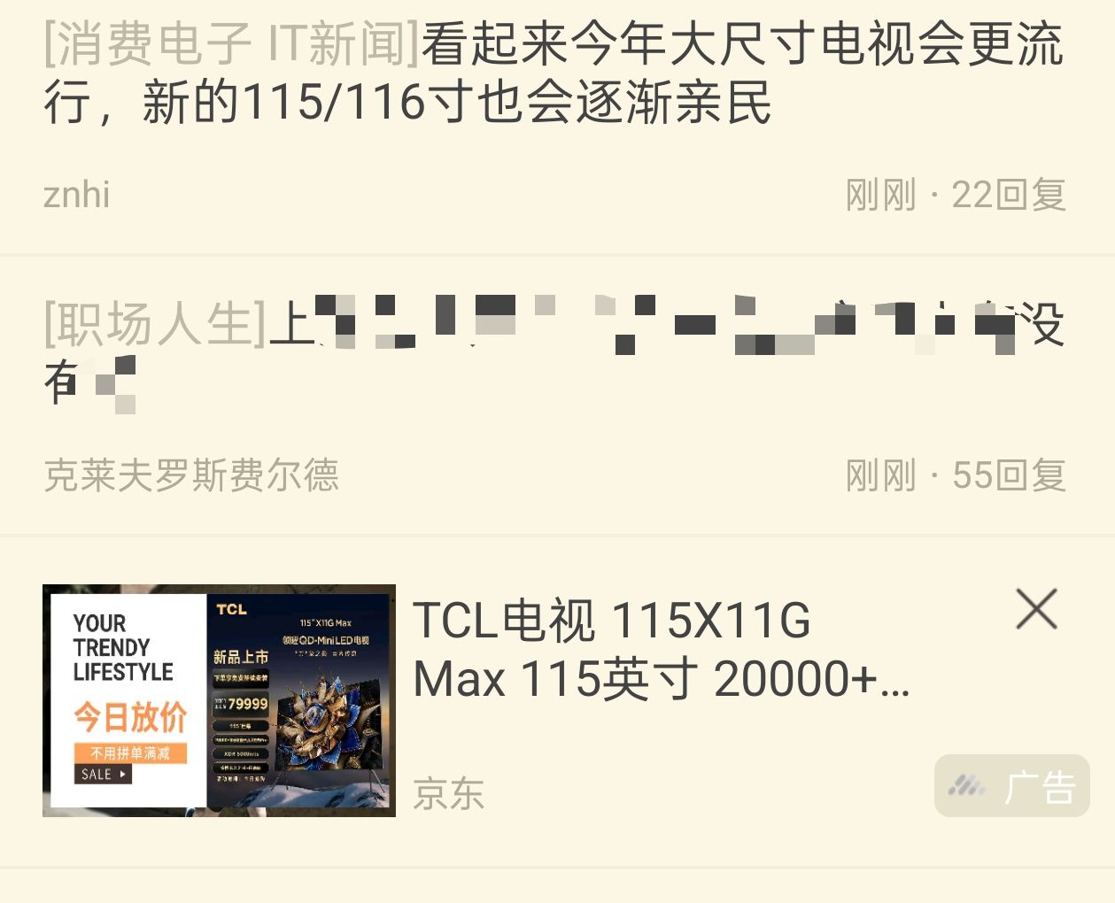 看起来今年大尺寸电视会更流行，新的115/116寸也会逐渐亲民 NGA玩家社区