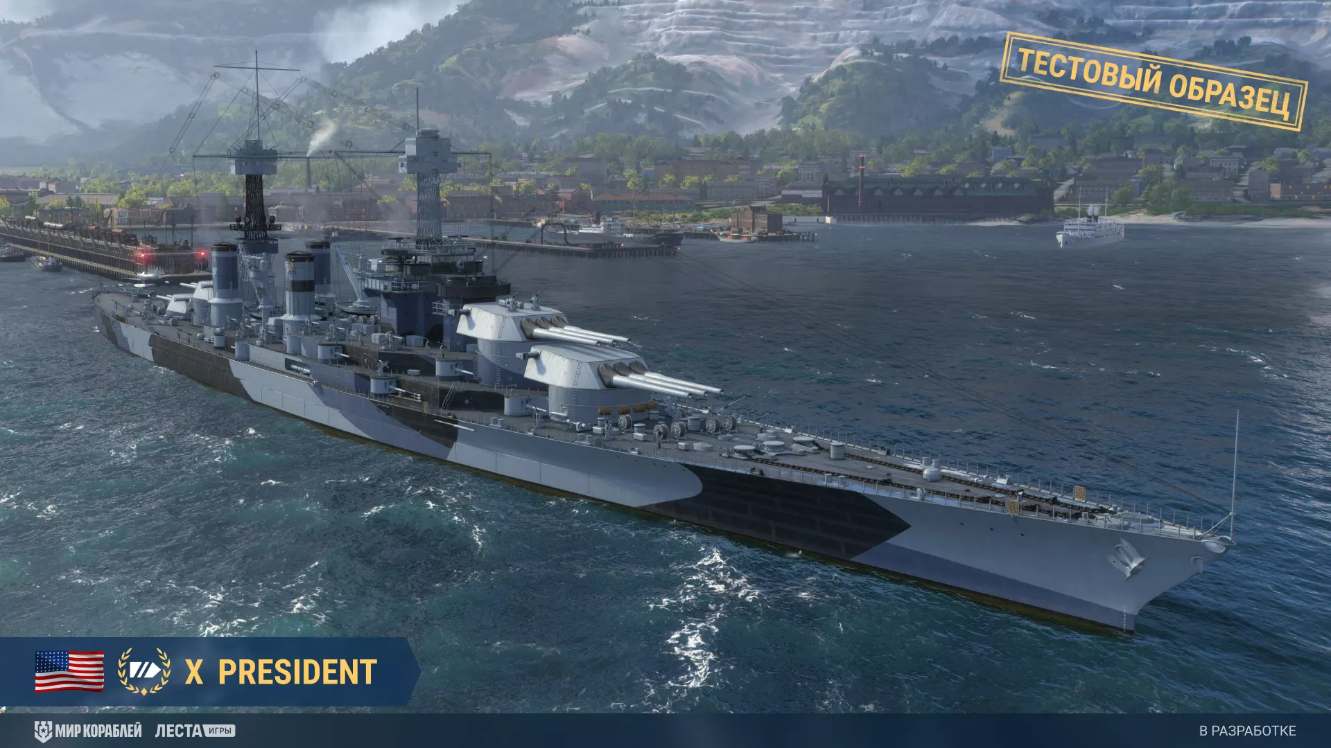 [水] [Lesta服] 俄服水线，美航二线，美国战巡造船厂等等等 NGA玩家社区