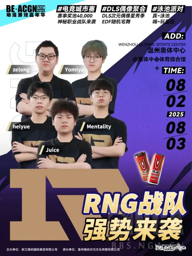 [场外杂谈] RNG还没解散？ NGA玩家社区